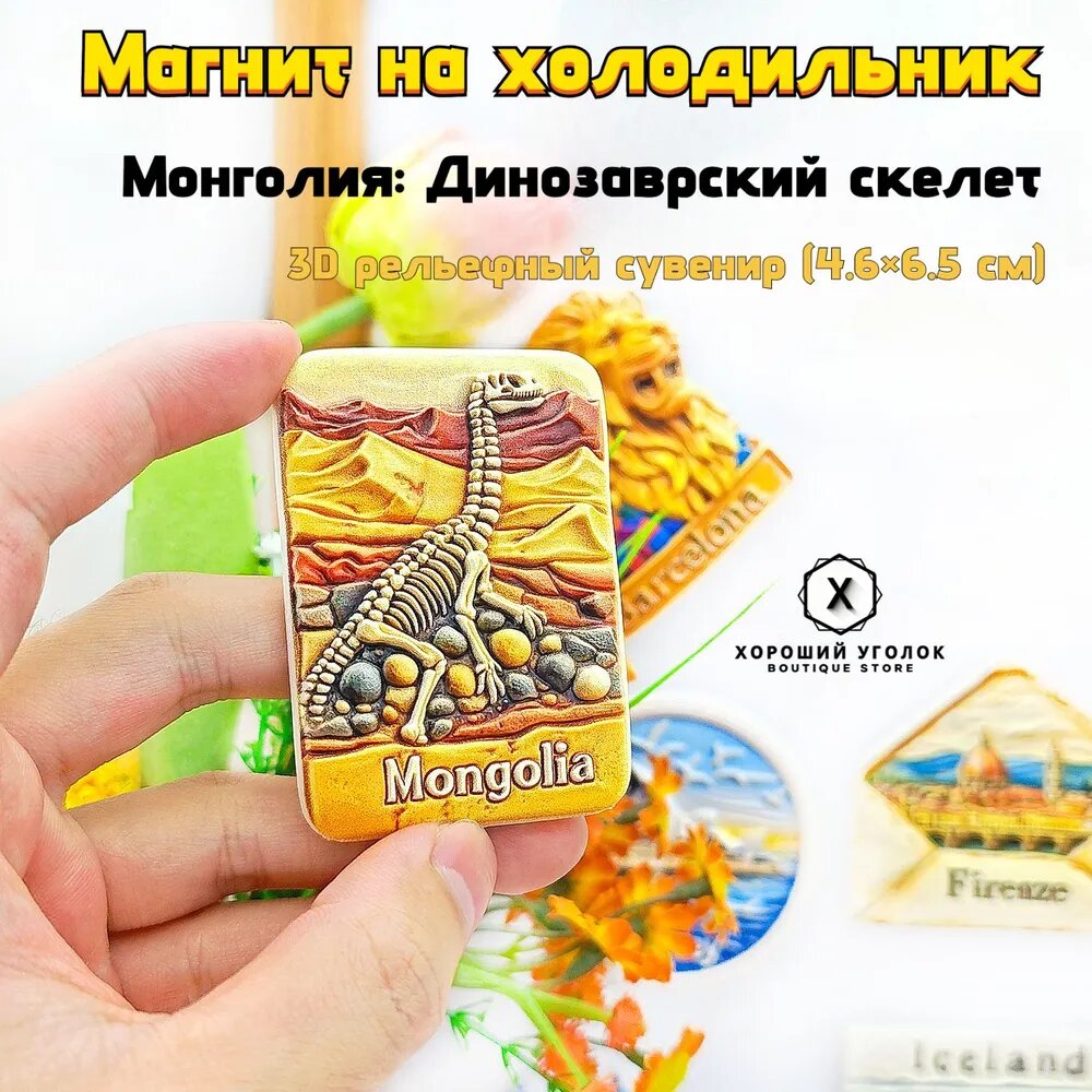 Магнит на холодильник 3D дом Батло Барселона сувенир из Испании