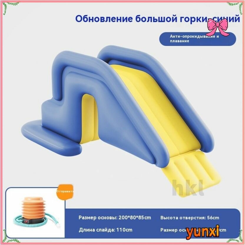 Надувные горки, надувные бассейны, синие
