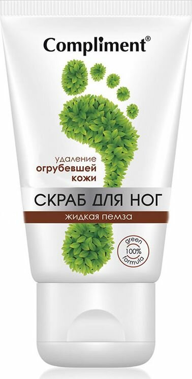 Compliment Скраб для ног и пяток от огрубевшей кожи Жидкая пемза, 150 мл огрубевшая кожа 150 мл