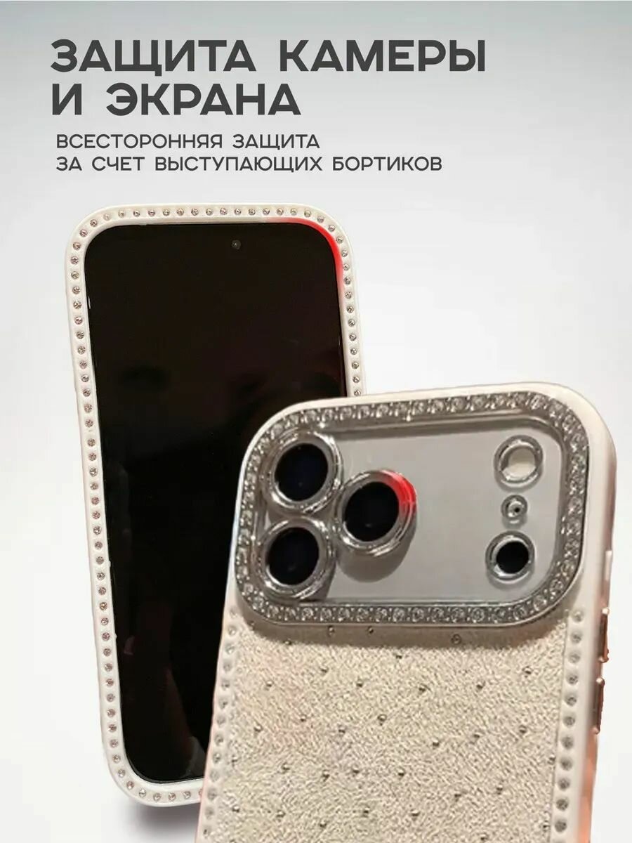 Чехол на iPhone 17 Pro Max со стразами
