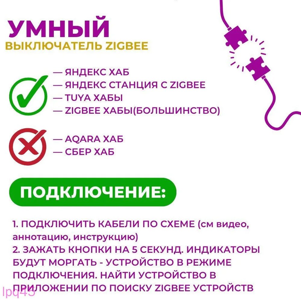 Выключатель, умный двухклавишный выключатель с управлением через приложение — фото 1