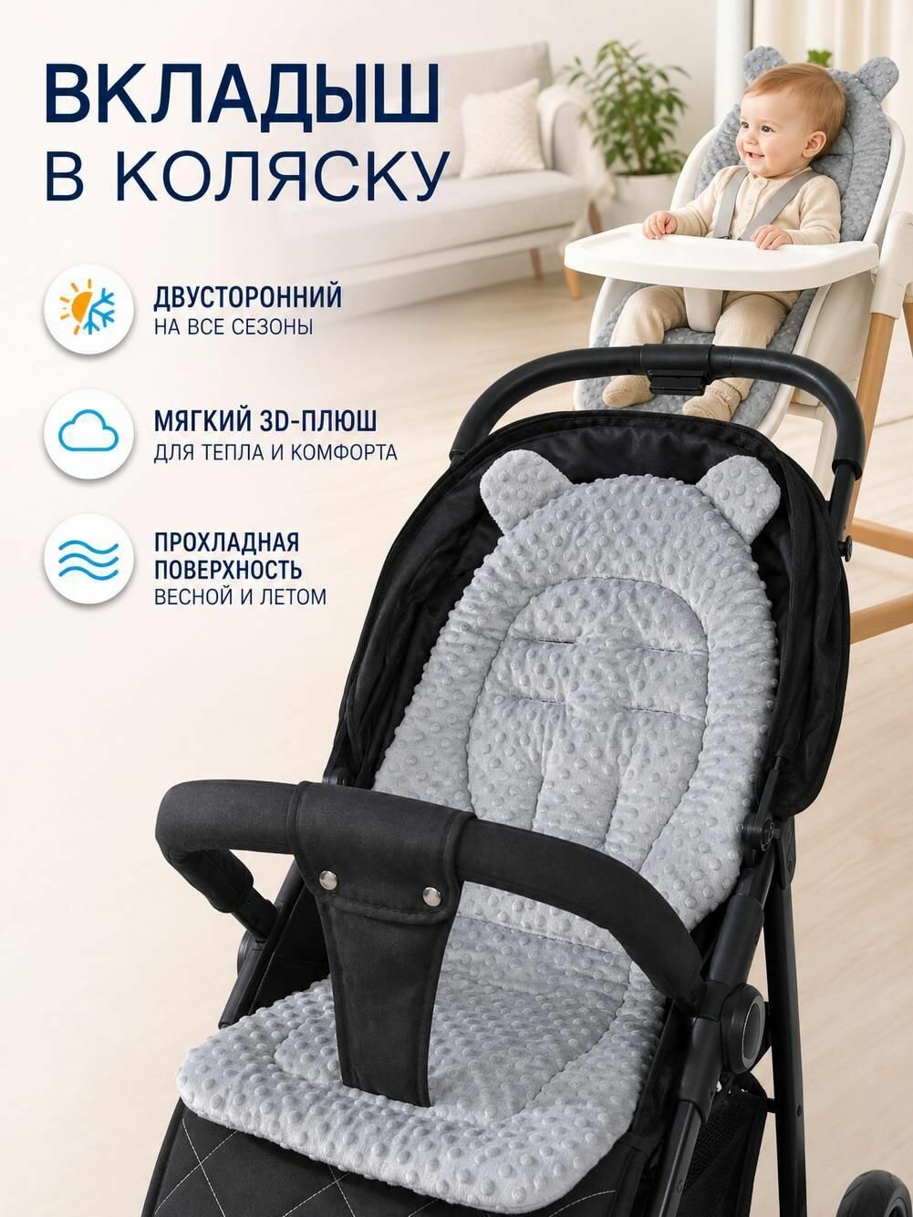 Универсальный матрасик, Ткань из овечьей шерсти, Подходит для колясок, люлек и т. п.