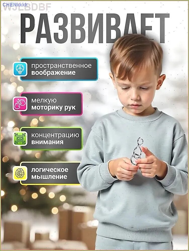 Головоломка — фото 1