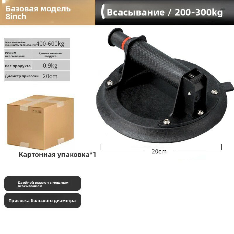 Строительная вакуумная присоска с контролем давления, для переноса керамической плитки