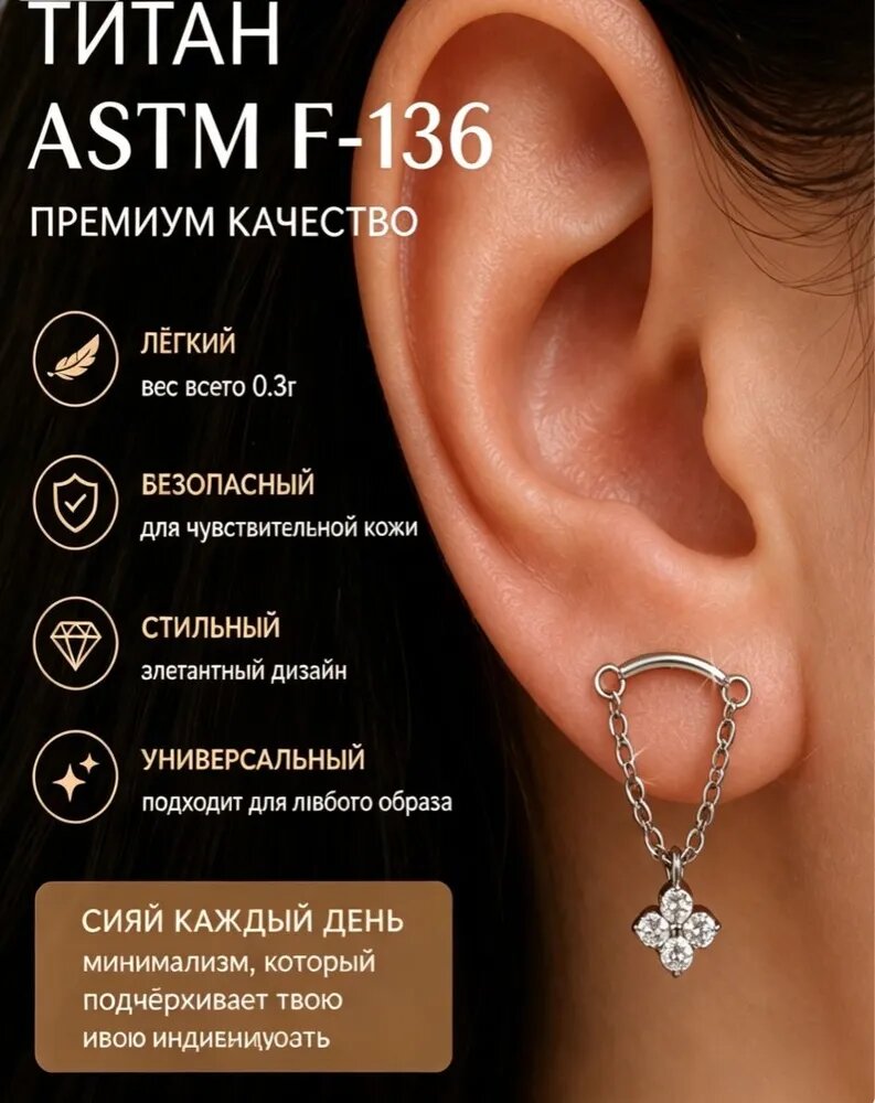 Пирсинг