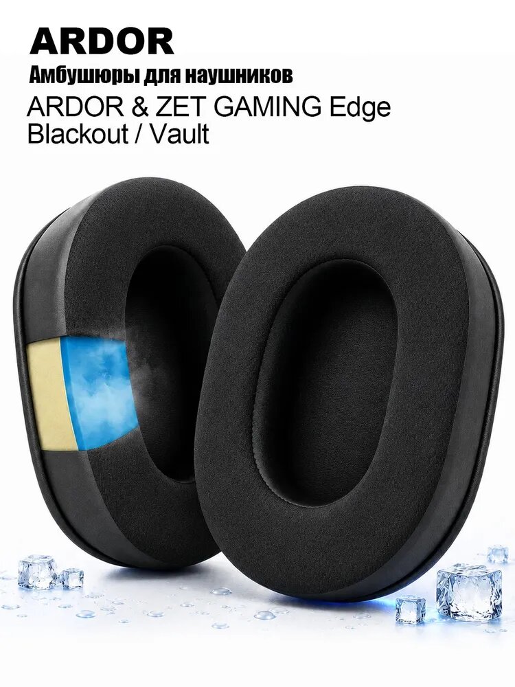 Сменные амбушюры для гарнитур ARDOR & ZET GAMING Edge/Blackout/Vault, аксессуар, чехол микрофона