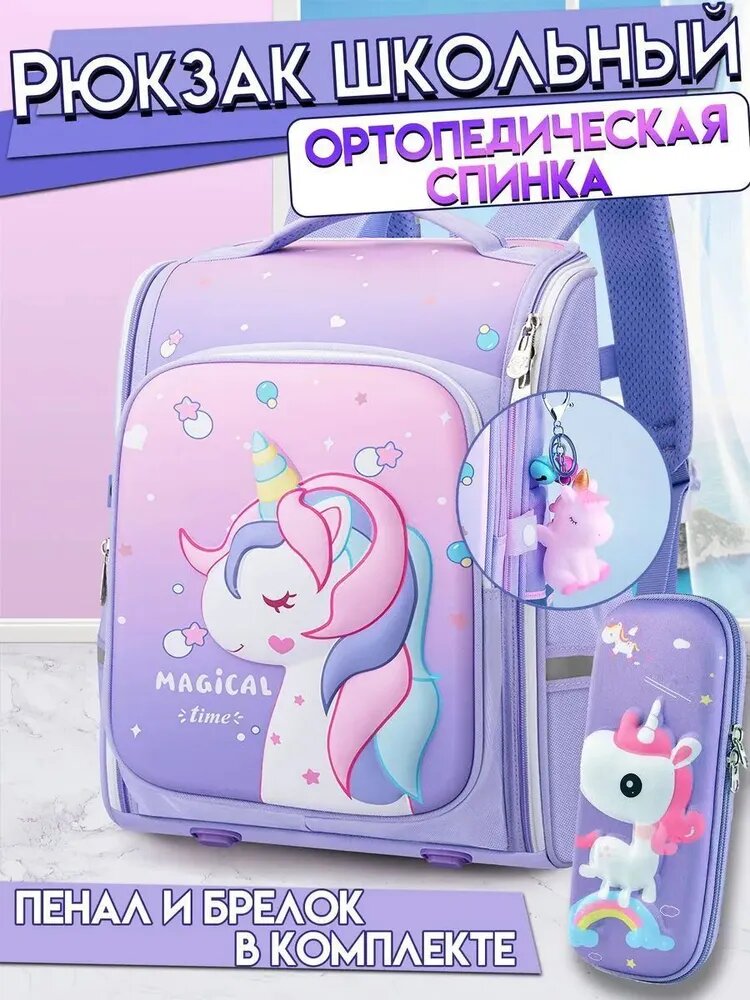 Рюкзак