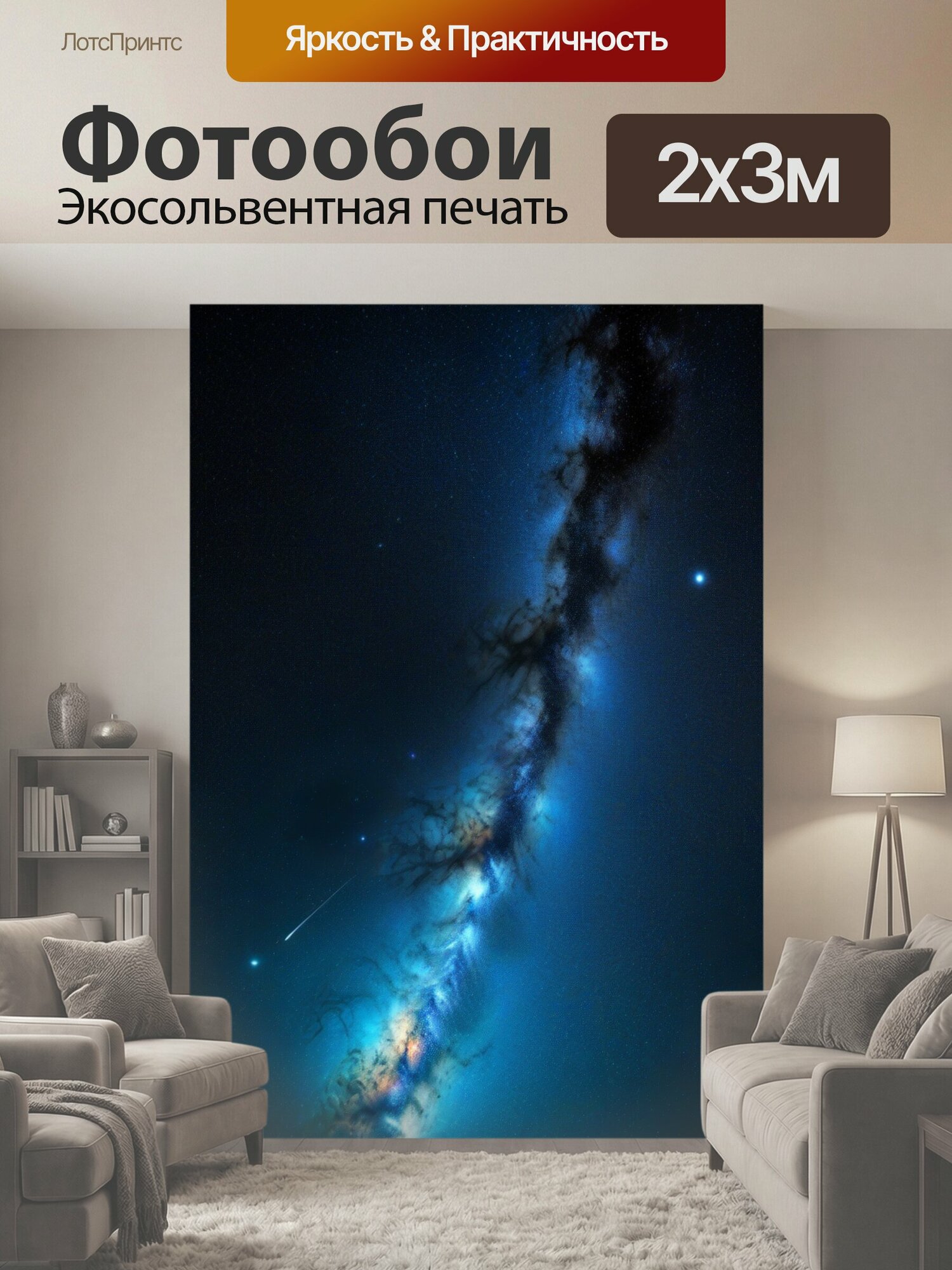 Фотообои "Время и пространство в космосе" 200x300 см. экосольвентная печать