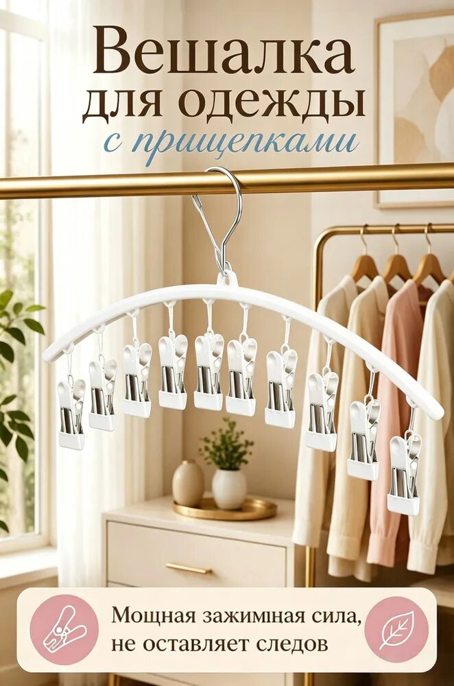 Сушилка для белья напольная, 45 см х 2 см х 25 см, 1 шт
