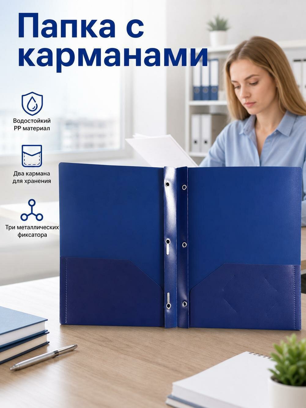 Документница