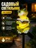 Фигурка садовая