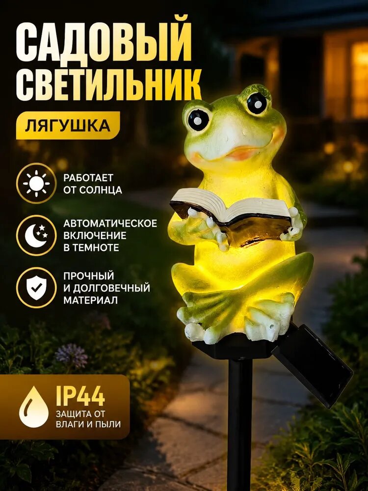 Фигурка садовая