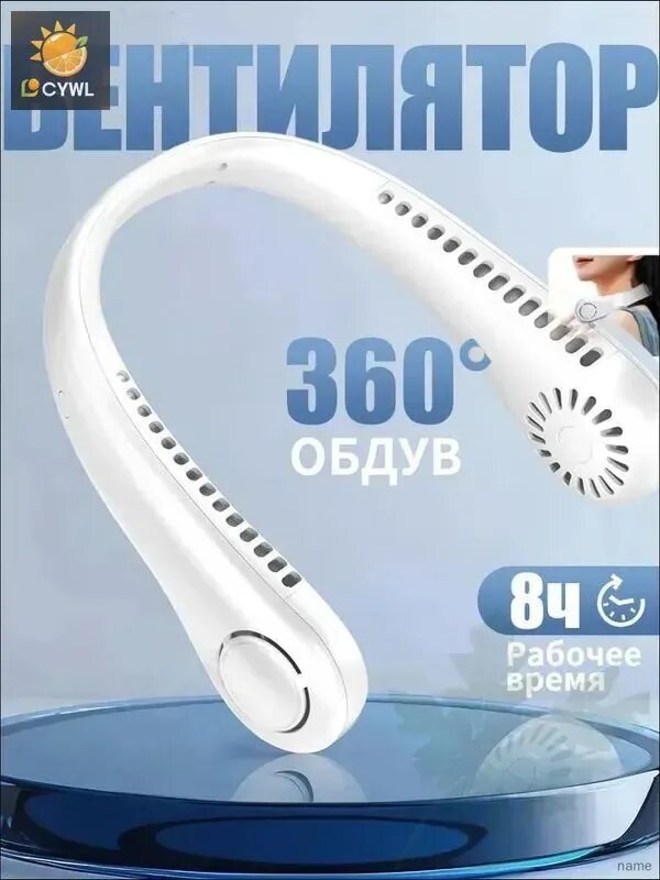 Портативный вентилятор mzm-20260427154503407, белый, слоновая кость