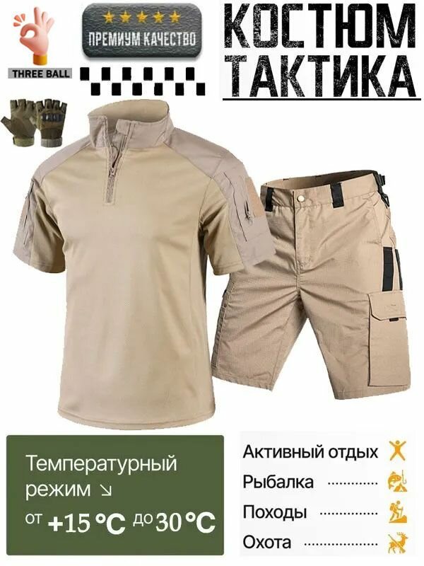 Комплект верхней одежды Весна-лето 2026