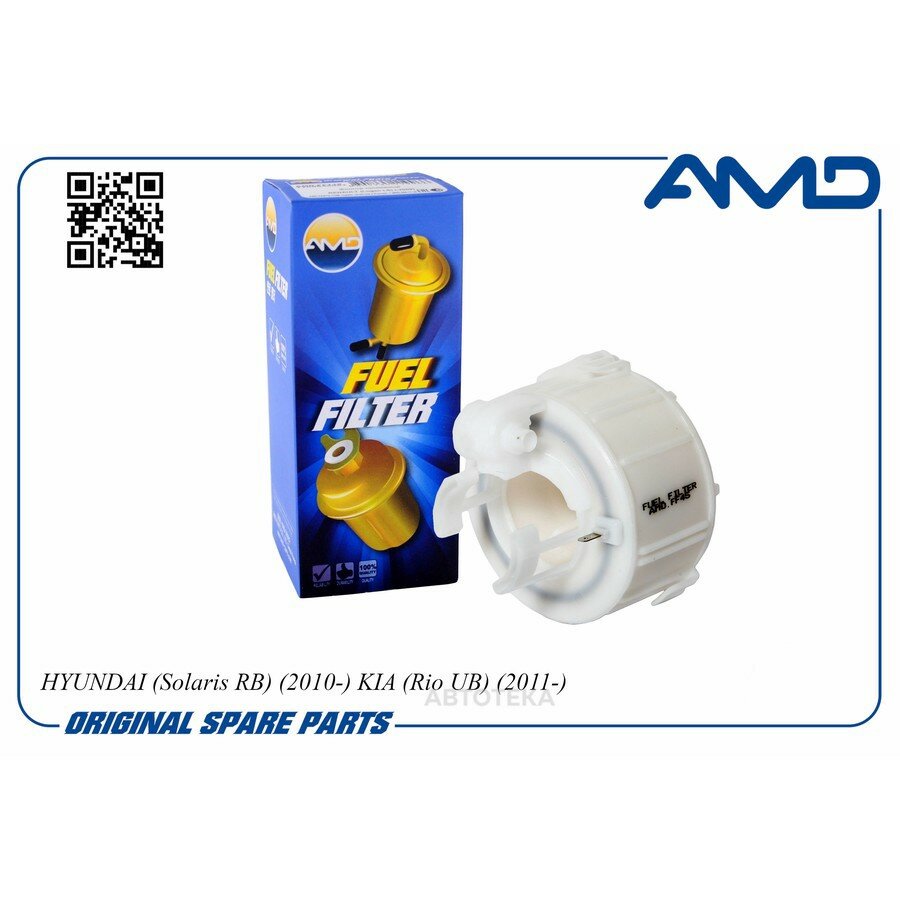 Фильтр топливный AMD AMDFF45 HYUNDAI Elantra 11->/ix35 10->/Solaris IV 10->/ KIA Rio III 11->/Sorento II 09->/Sportage 10->
