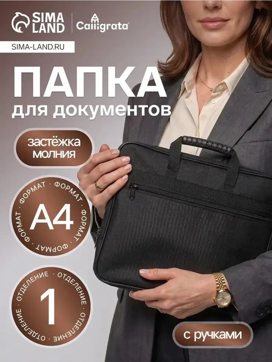 Мягкая текстильная папка с ручками для документов