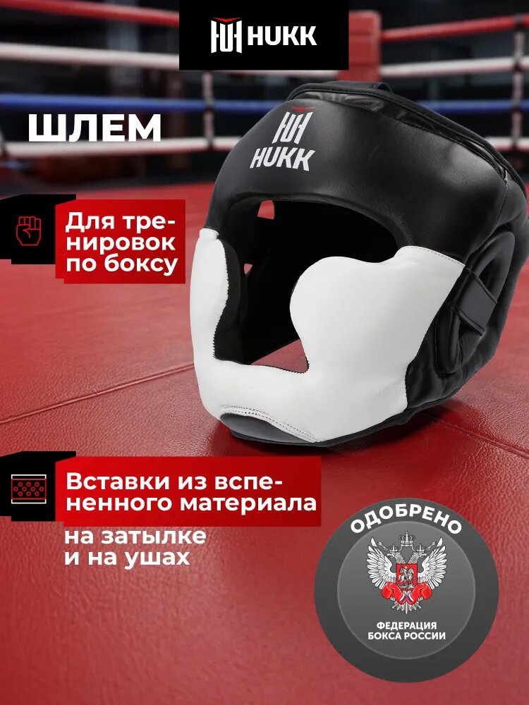 Шлем Hukk Round