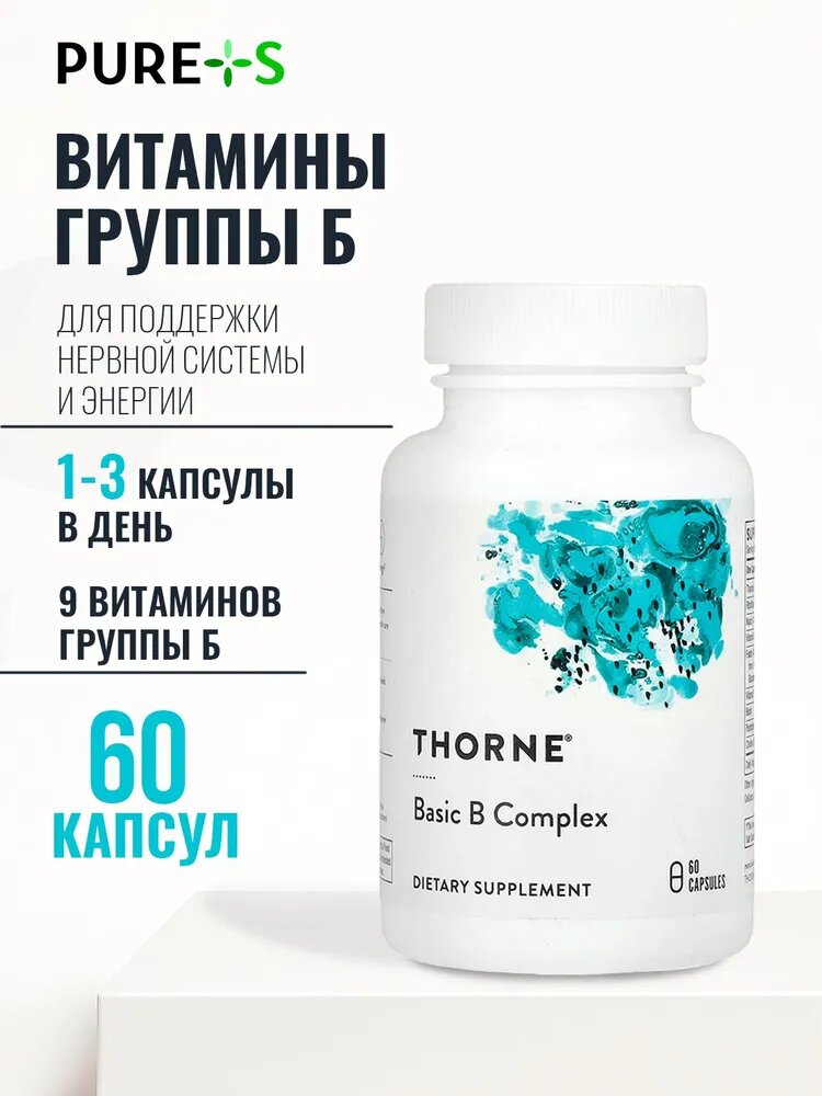 Витамины группы B, Basic B Complex, Thorne Research, 60 капсул
