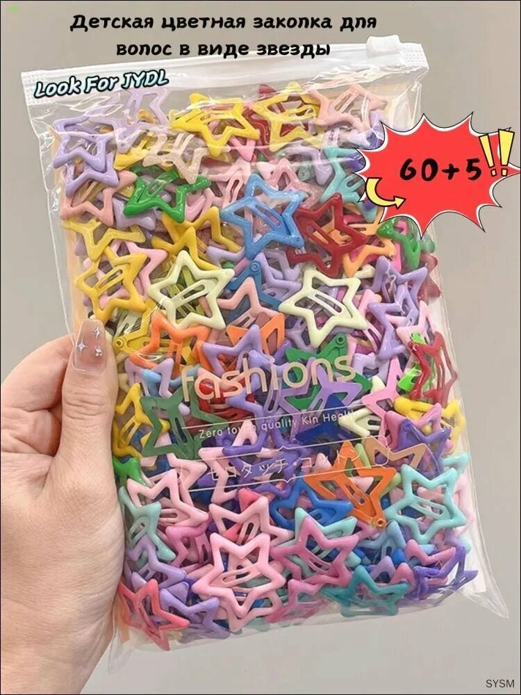 Заколка для волос 60 шт.