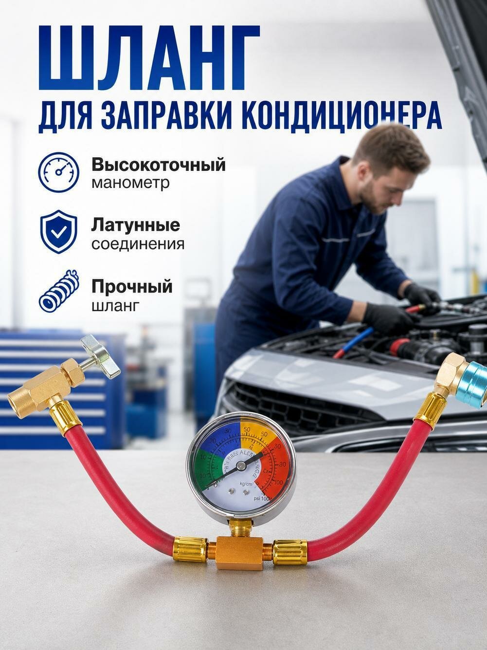 Быстрый соединитель хладагента с фторидом автомобильного кондиционера