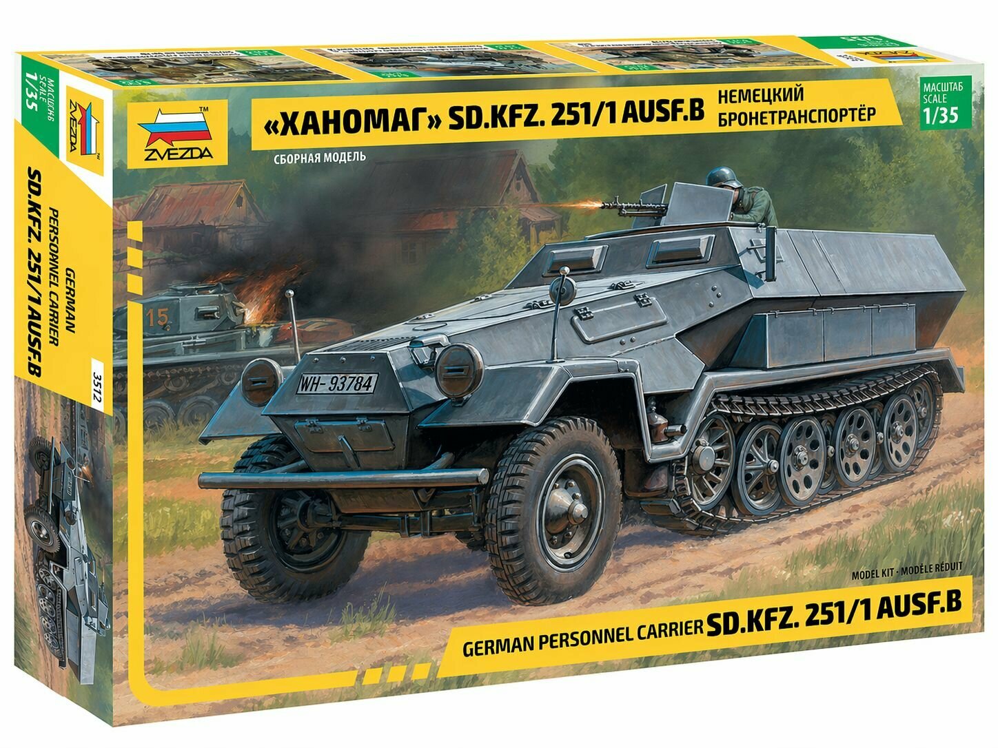 Сборная модель бронетранспортера Немецкий бронетранспортер Sd. Kfz.251/1 ausf.b ханомаг Масштаб 1/35 (17 см) Звезда Арт.3572