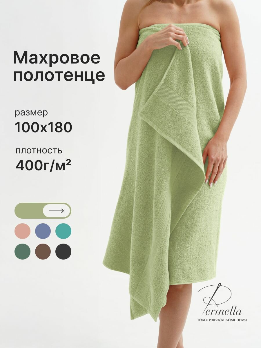 Полотенце банное большое, размер 100х180, 100% хлопок