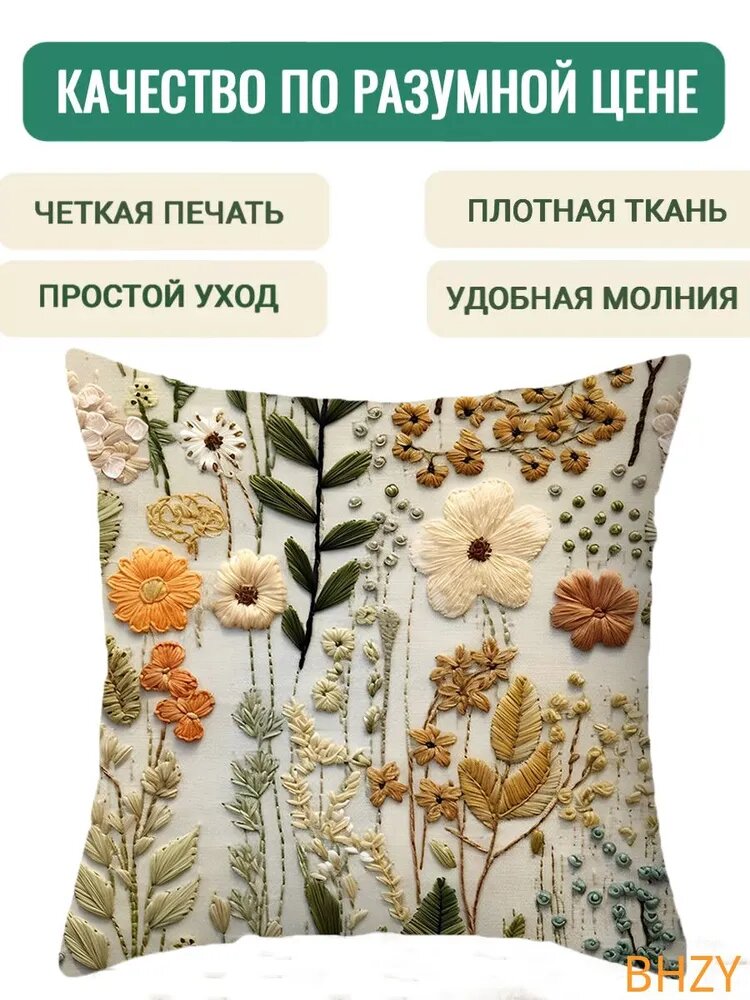 Наволочка, Лён, 45x45 см 1шт