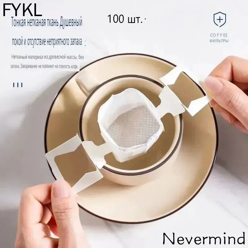 Фильтр для чая, кофе, 100 шт