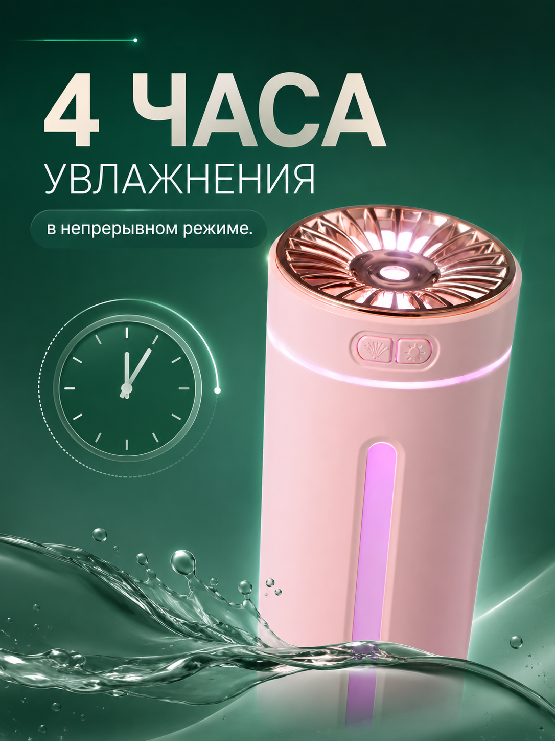 Увлажнитель воздуха ультразвуковой, Аромадиффузор с подсветкой, Увлажнитель воздуха ночник для дома, Розовый