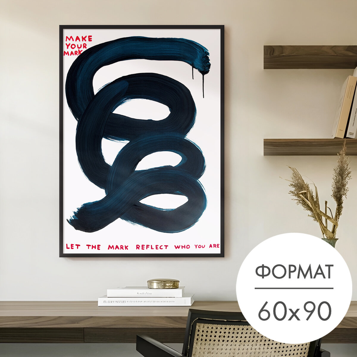 Постер "Черная спираль Дэвид Шригли" 60x90 без рамки на стену для интерьера