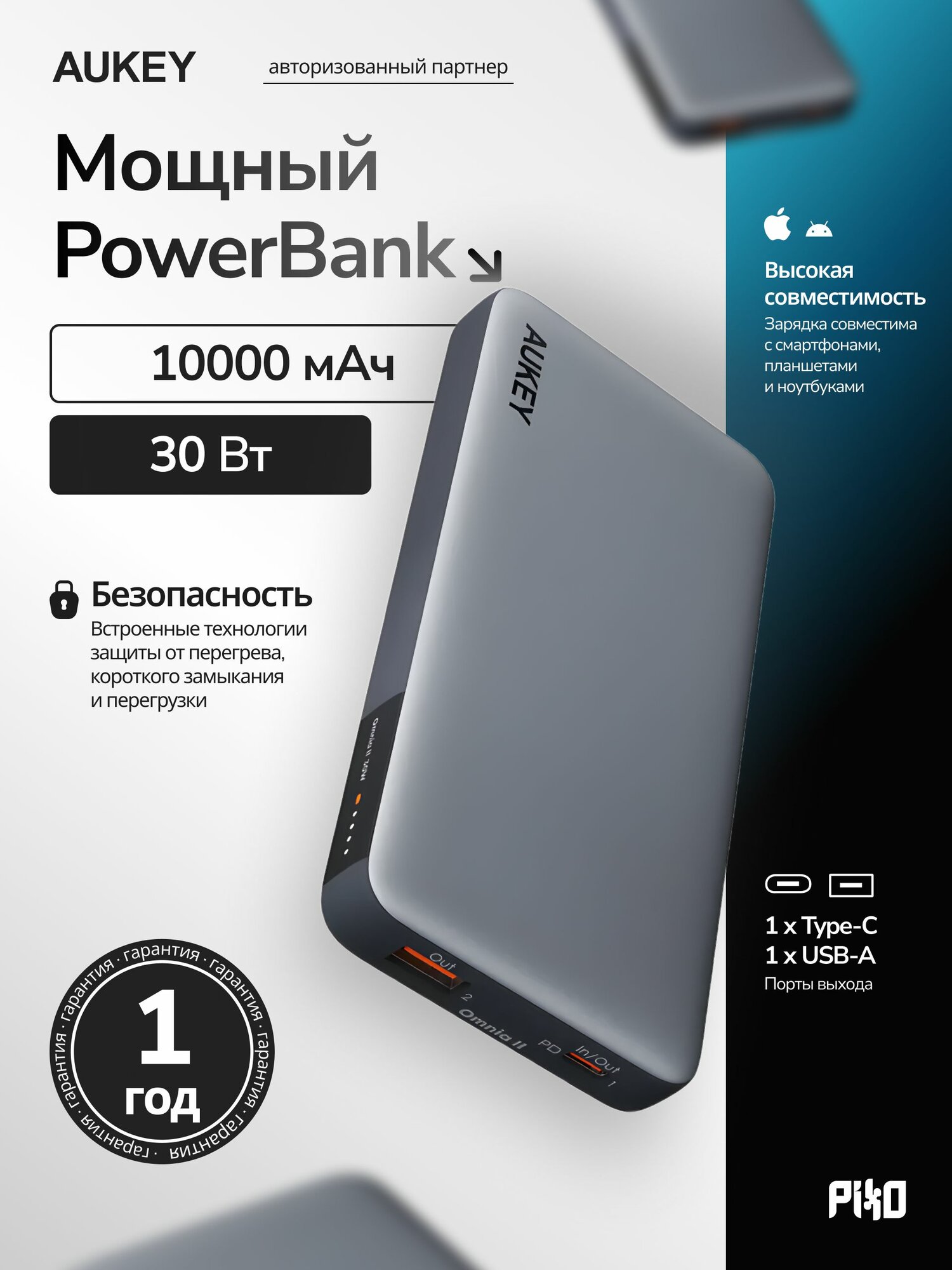 Внешний аккумулятор Aukey Sprint X 30W 10000mAh PB-Y41 (APB-PB-Y41), Серый