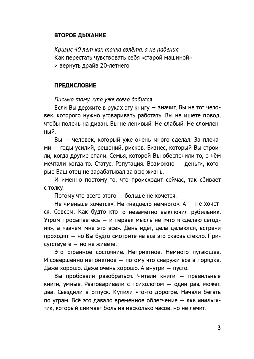 Второе дыхание — фото 1