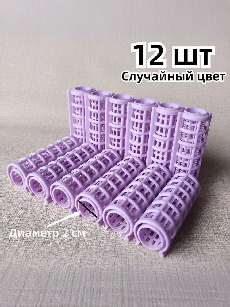 Бигуди, диаметр 20.00 мм