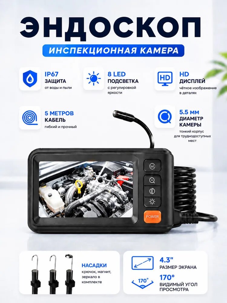 Эндоскоп DREPONT 5.5мм 5м IP67 для авто диагностики двигателя труб 1080P HD водонепроницаемый камера