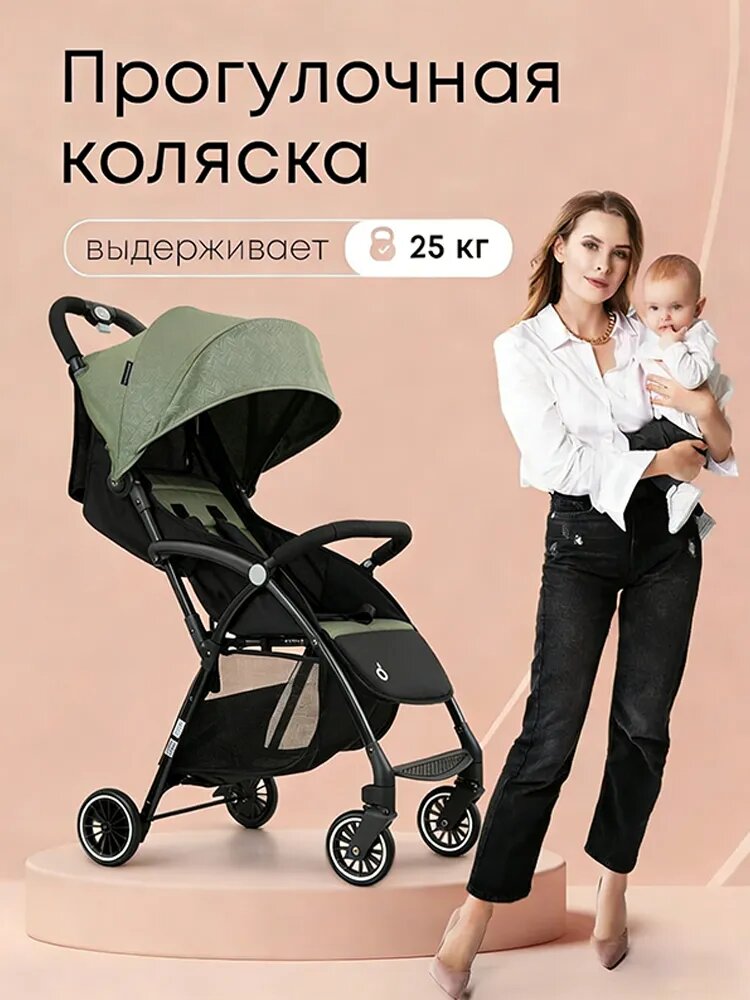 Детская коляска прогулочная Pituso Smart самоскладывающаяся Berry ягодный лён