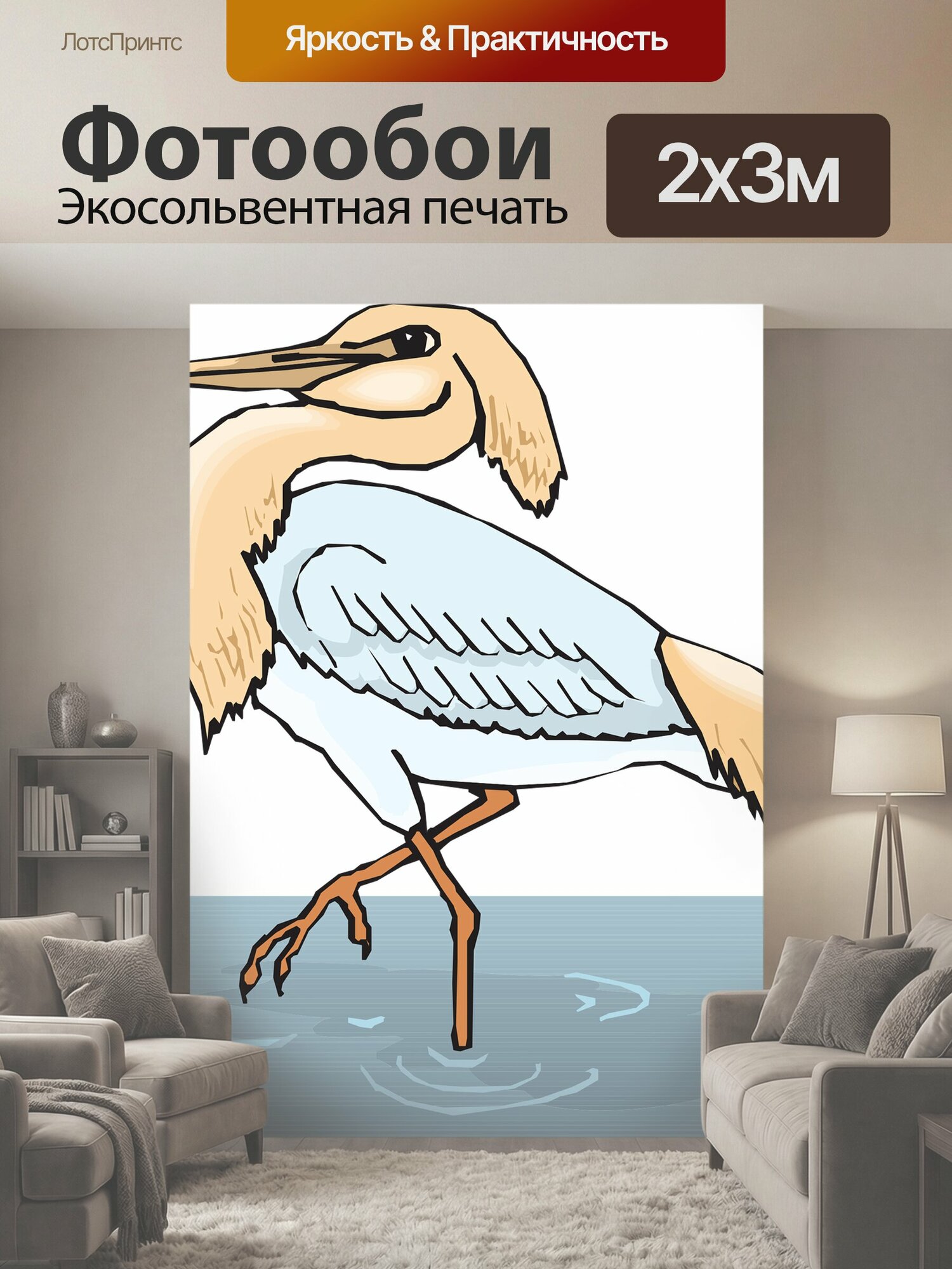 Фотообои "Вода, птица, крылья" 200x300 см. экосольвентная печать