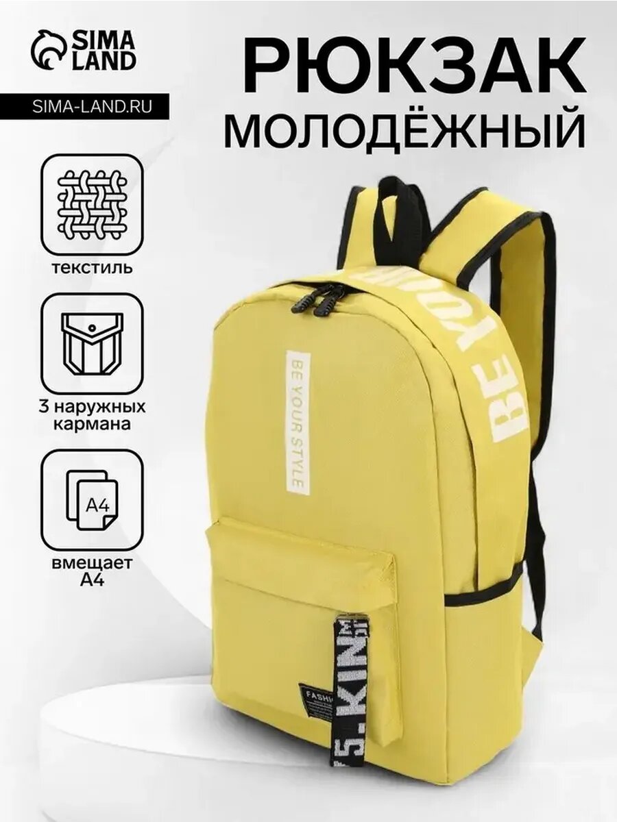 Стильный яркий школьный рюкзак для детей