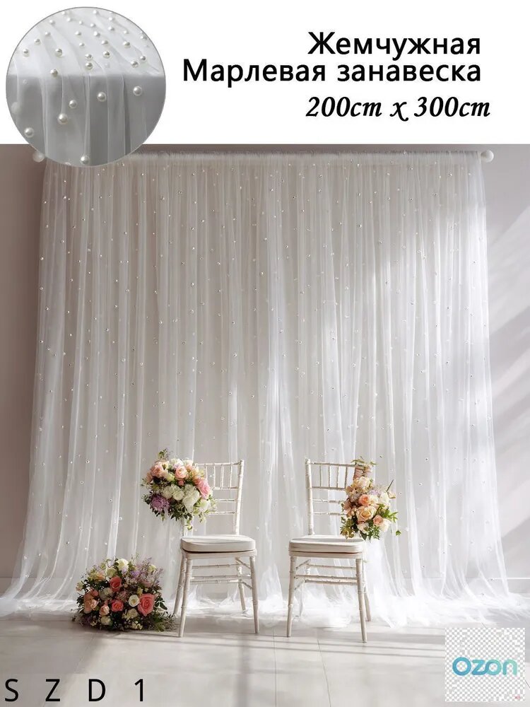 Тюль 200x300 см крепление Без крепления, белый