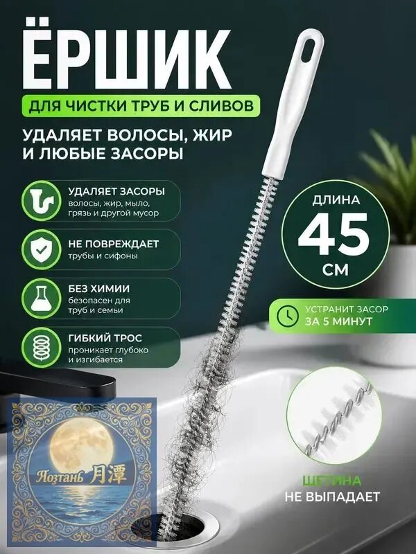 Многофункциональный вантуз с ершиком и тросом для чистки труб, Волосогон от засоров 45 см