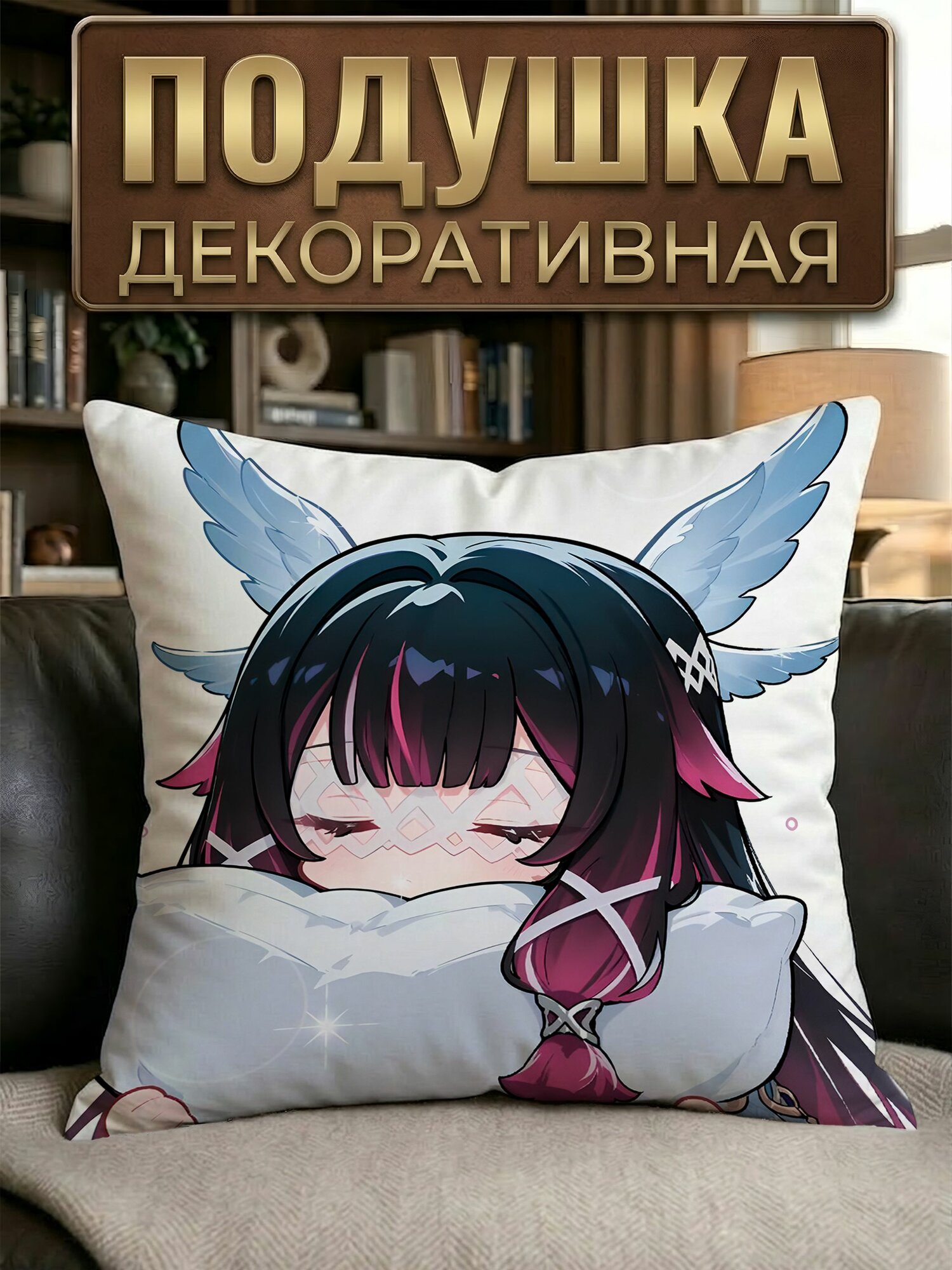 Подушка декоративная Геншин импакт Коломбина