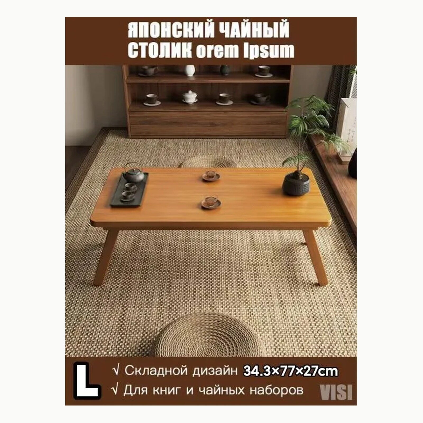 Японский журнальный стол складной, 34.5х77х27 см, из массива дерева, коричнево-красный