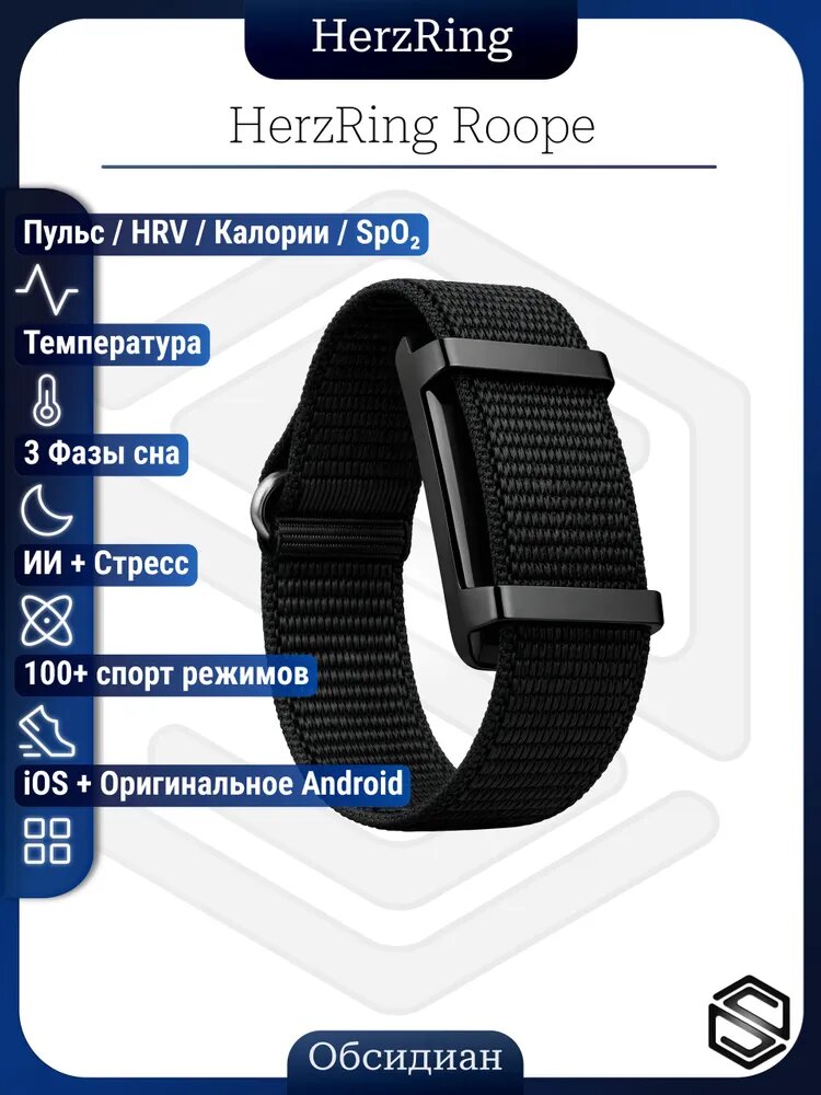 HerzRing Фитнес-браслет roope, черный