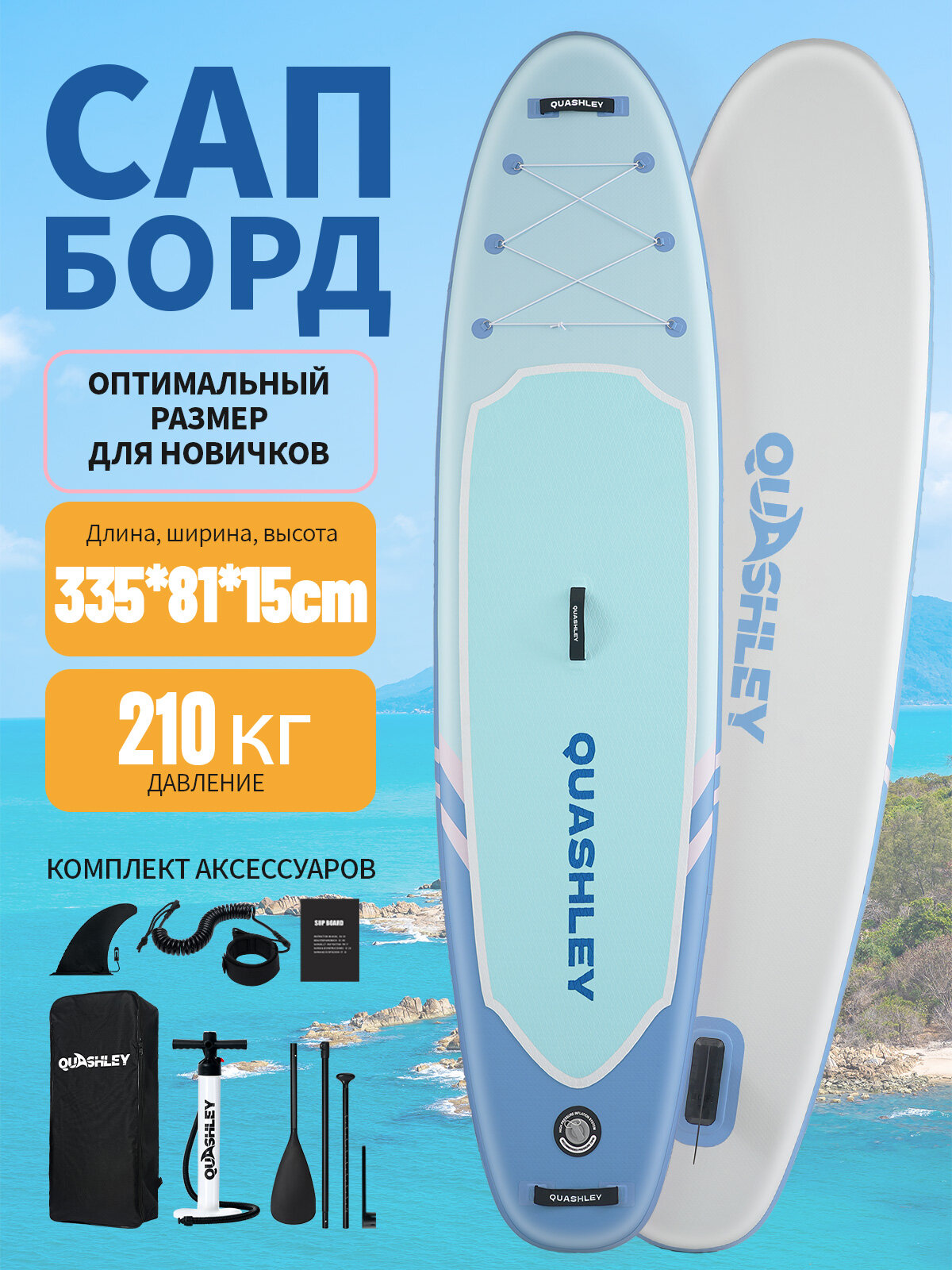 Сапборд надувной двухслойный,335x81x15cm сапборд надувной взрослый, сап доска 5021469