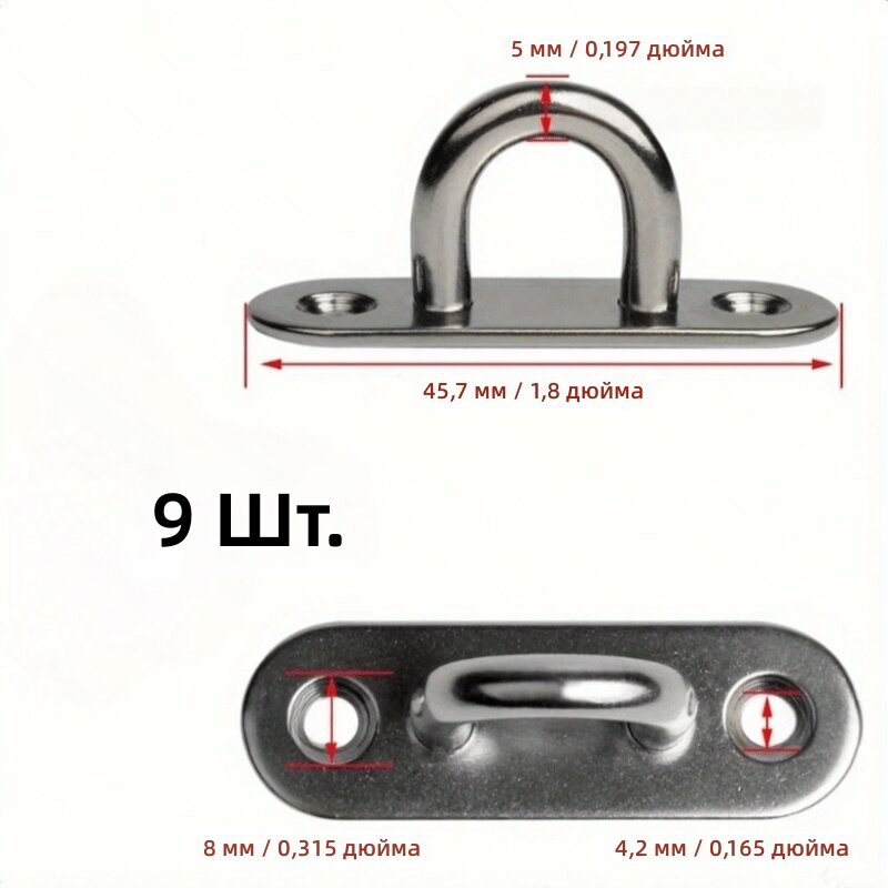 Кольцевые крючки из нержавеющей стали M5, 9 шт, для палубы, подвешивания и подъема