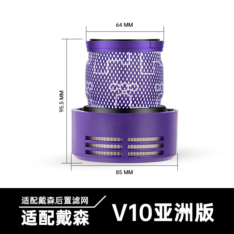 Dyson V10 Азиатская версия фильтр замена для пылесосов