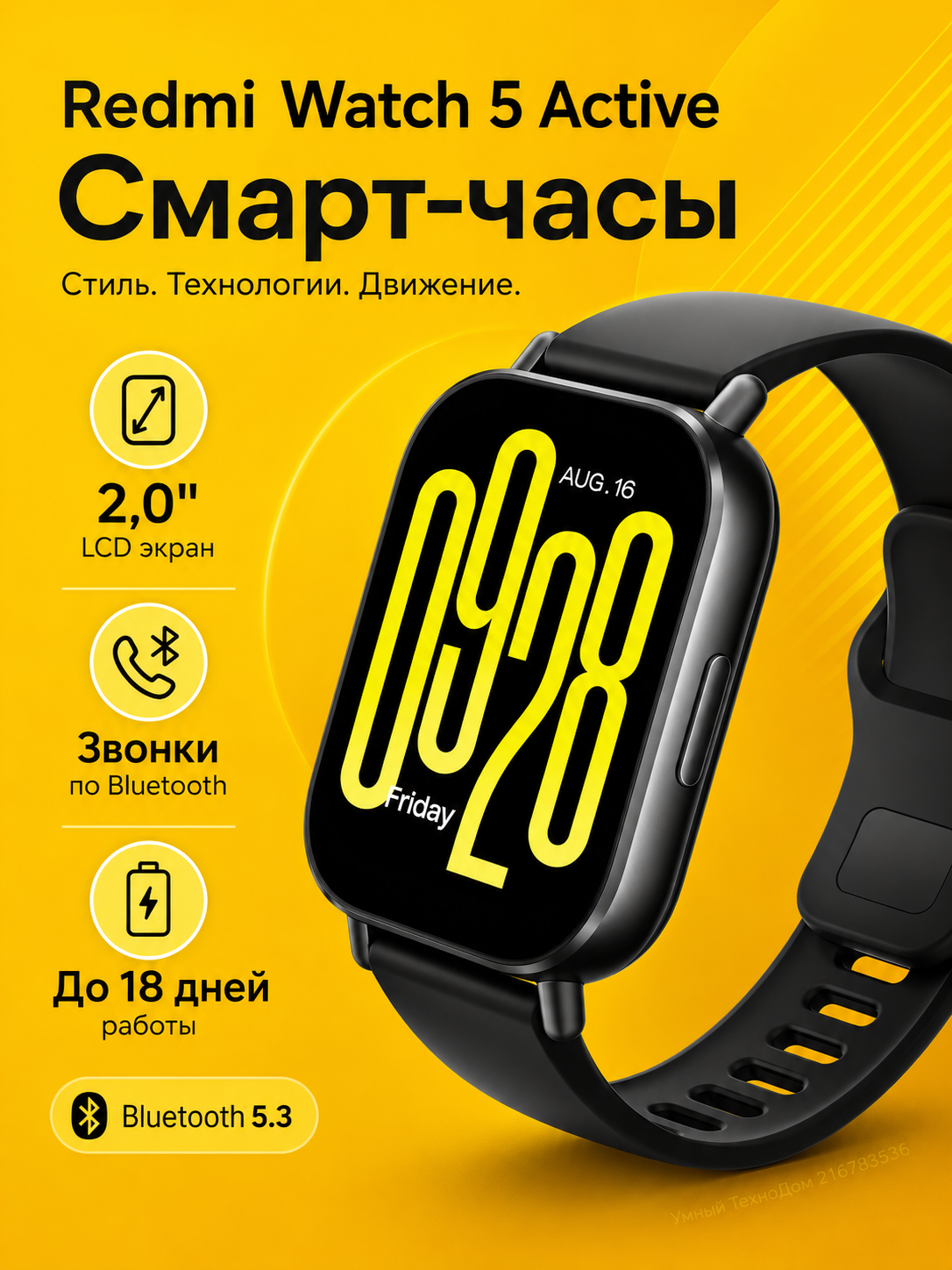 Смарт-часы Xiaomi Redmi Watch 5 Active Midnight Black, 2" LCD, Bluetooth-звонки, 5ATM