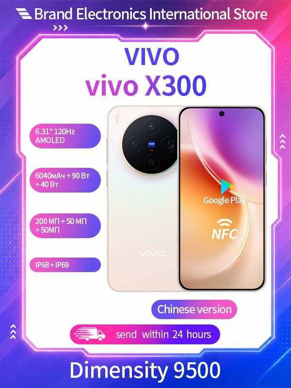 Vivo X300 CN,16/512 Розовый