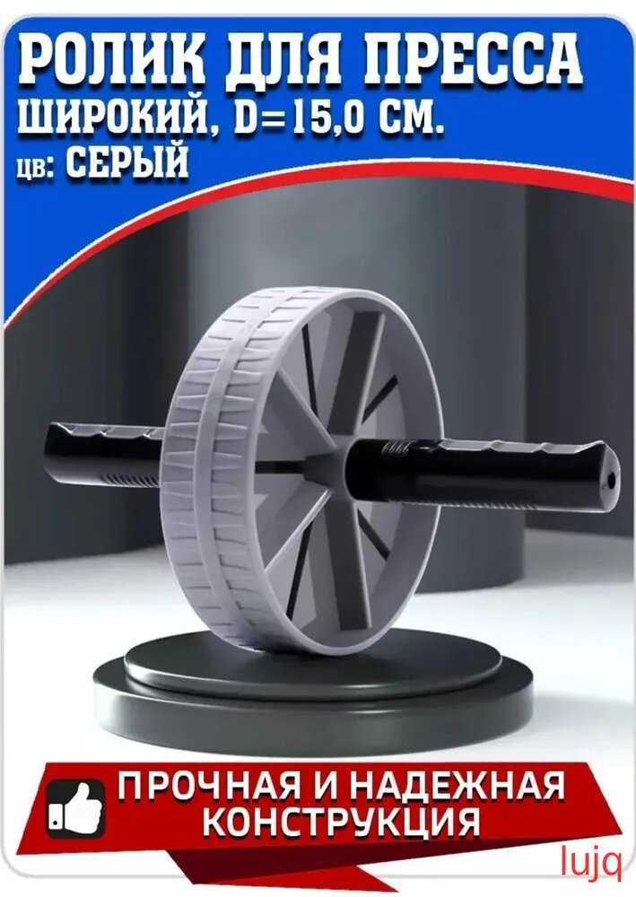 Тренажер для пресса (одно колесо) для домашнего использования, подходит для тренировки мышц рук, спины и живота.