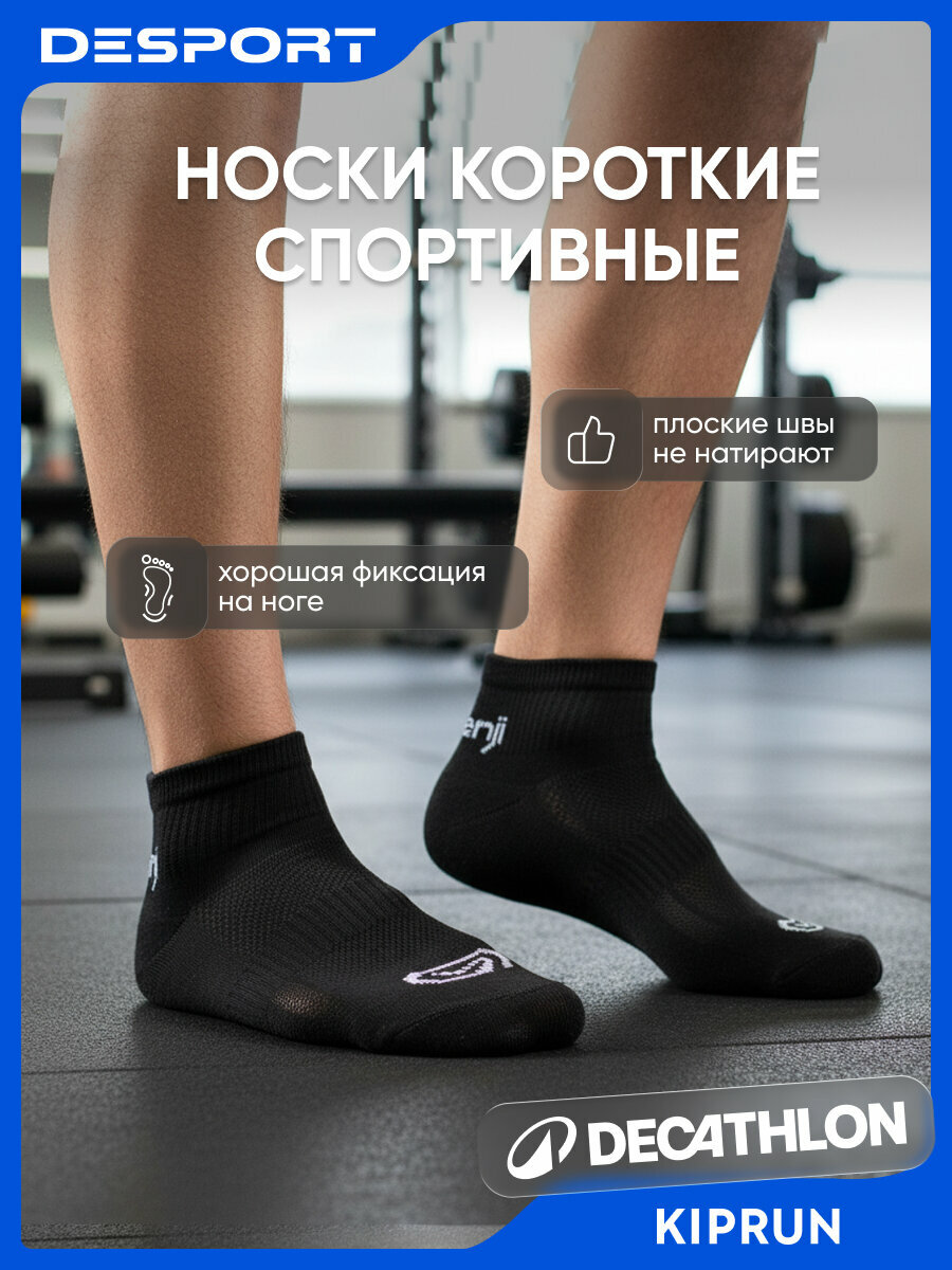 Носки