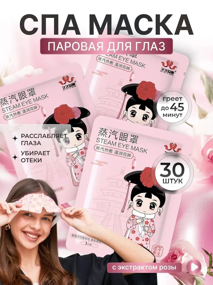 Маска косметическая Антивозрастной уход Для всех типов кожи, 30 шт